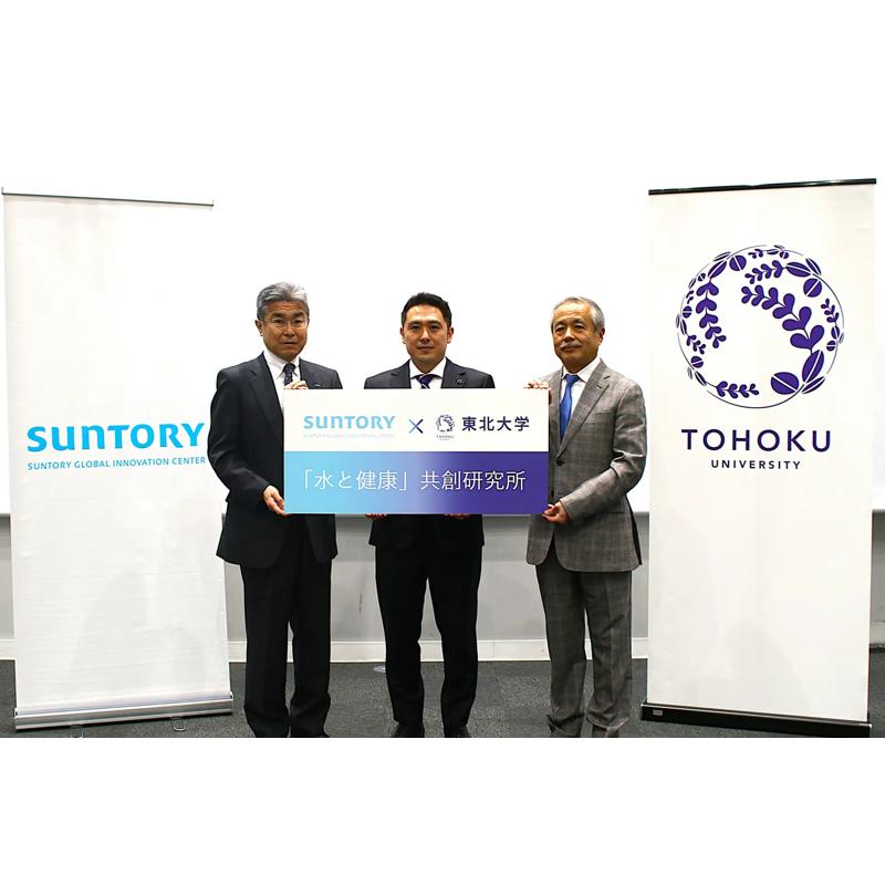 サントリーと東北大学が共同研究所設立！“水と健康”の科学的解明に挑む - 東北ITトレンド