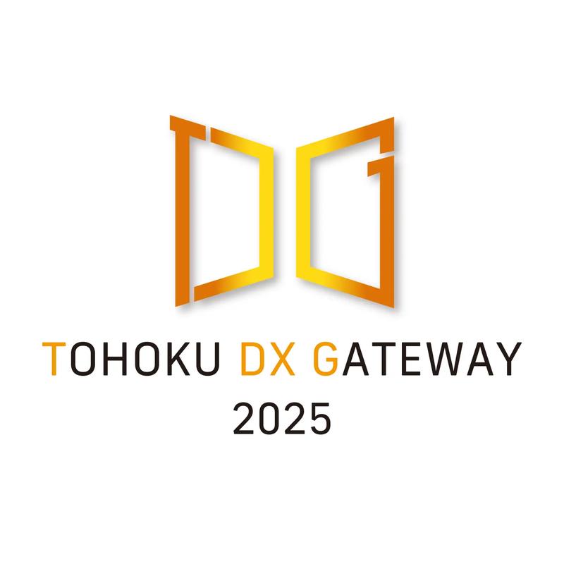 東北エリアから自治体と民間企業が協業でDX化を促進 「TOHOKU DX GATEWAY 2025」仙台国際センターで開催 - 東北ITトレンド Local Book（ローカルブック）